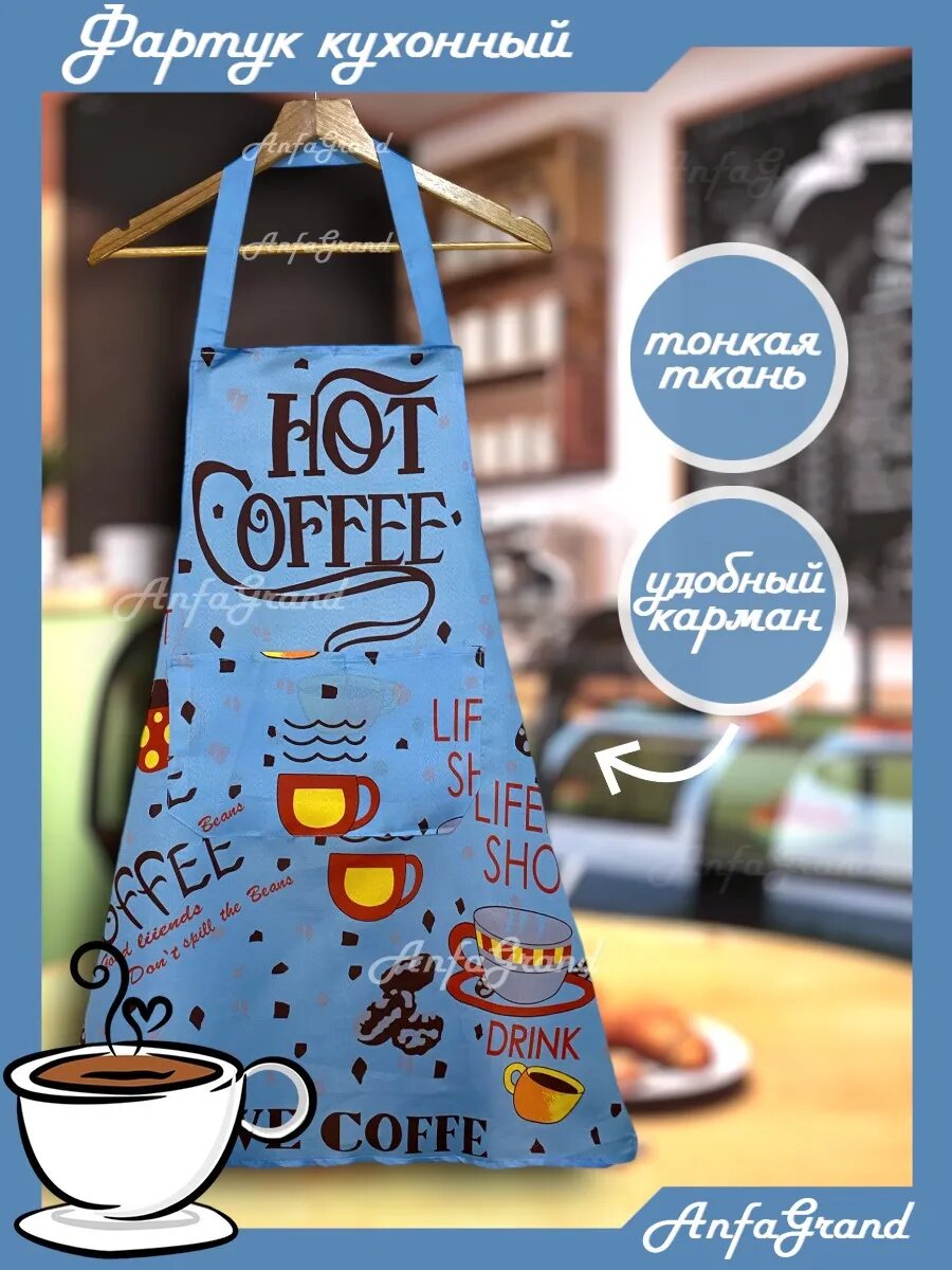 Фартук кухонный; официантов; женский; повара; мужской; бармена