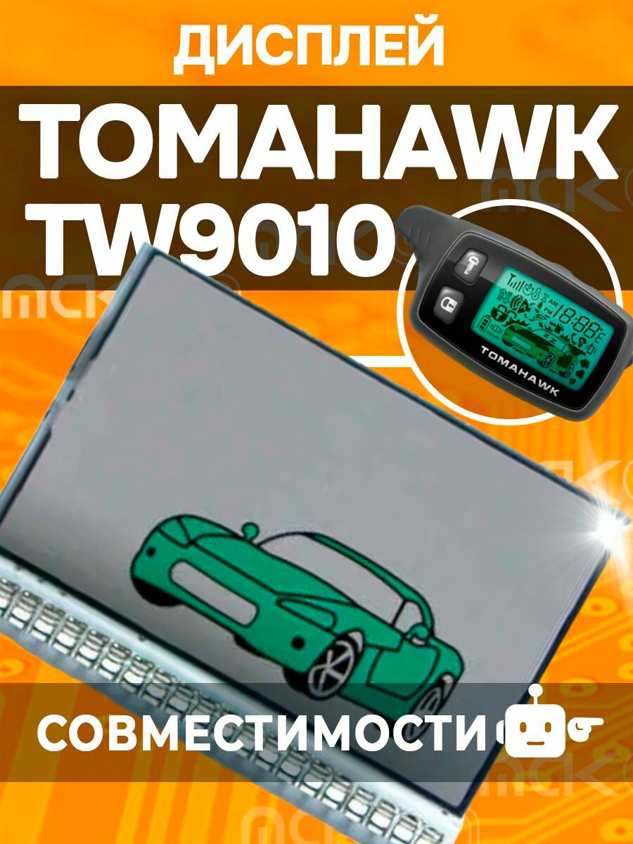 Дисплей на ножках Tomahawk TW9010