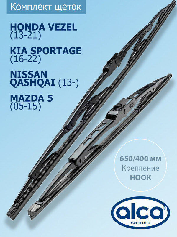 650 400 мм. Дворники Щетки стеклоочистителя для Honda Vezel Хонда Везел; Kia Sportage Киа Спортейдж; Mazda 5 Мазда 5; Nissan Qashqai Ниссан Кашкай