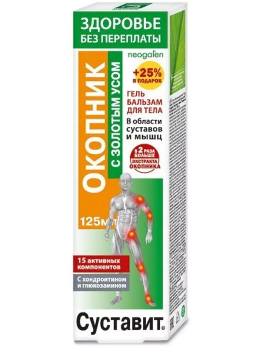 Гель-бальзам окопник золотой ус 125мл-3 шт