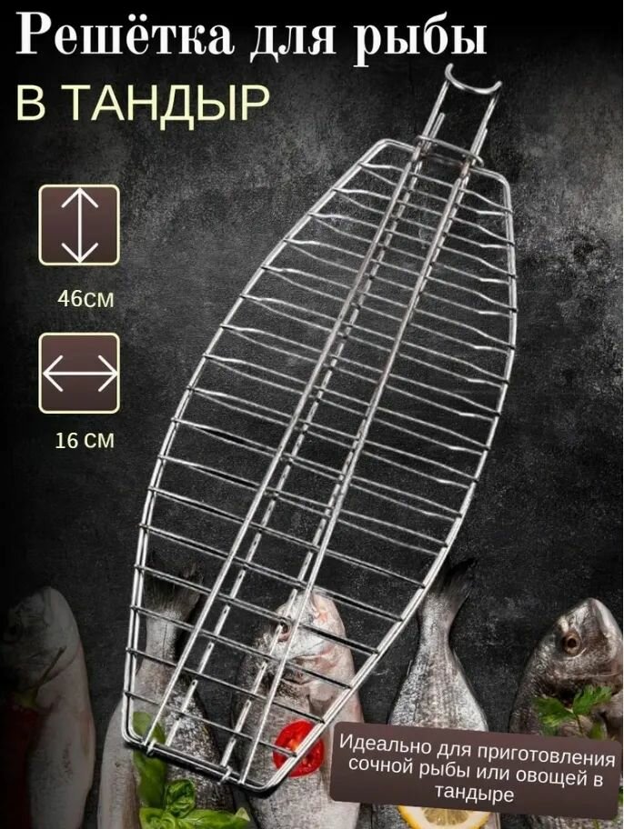 Аксессуар для гриля, мангала, коптильни