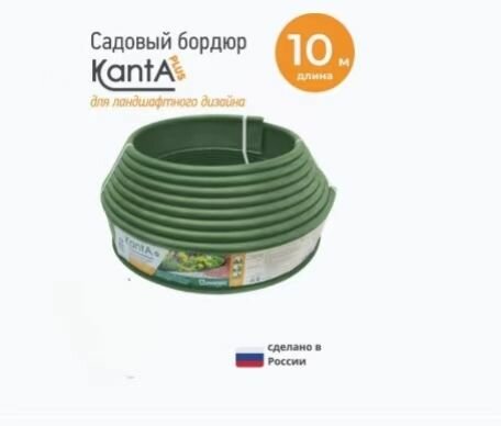 Бордюр садовый