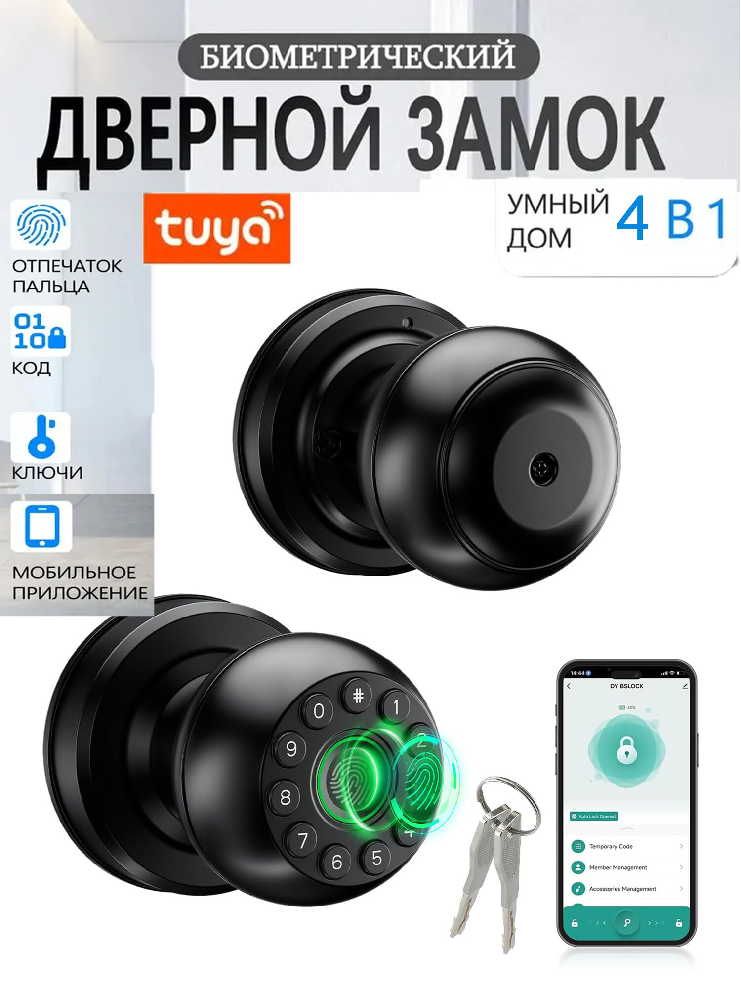 Умный дверной замок, с отпечатком, Tuya, Wi-Fi, нержавеющая сталь, 4 в 1