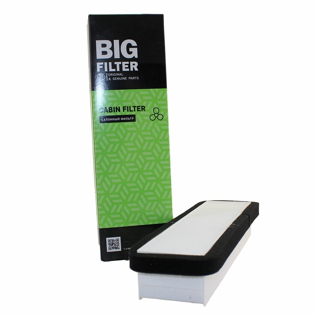 BIG FILTER Фильтр салонный ГАЗ 3302 ГАЗель Бизнес, 2217 Соболь (267*30*80) арт. GB-9950 (БИГ-Трейд)