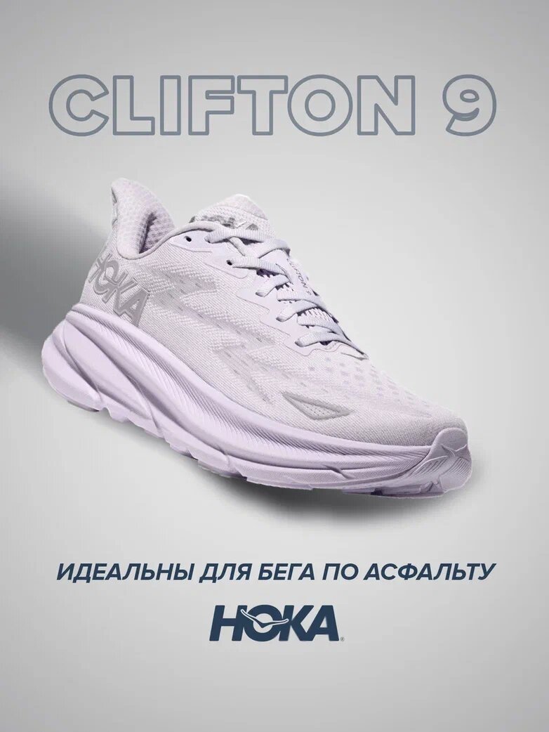 Кроссовки Clifton 9