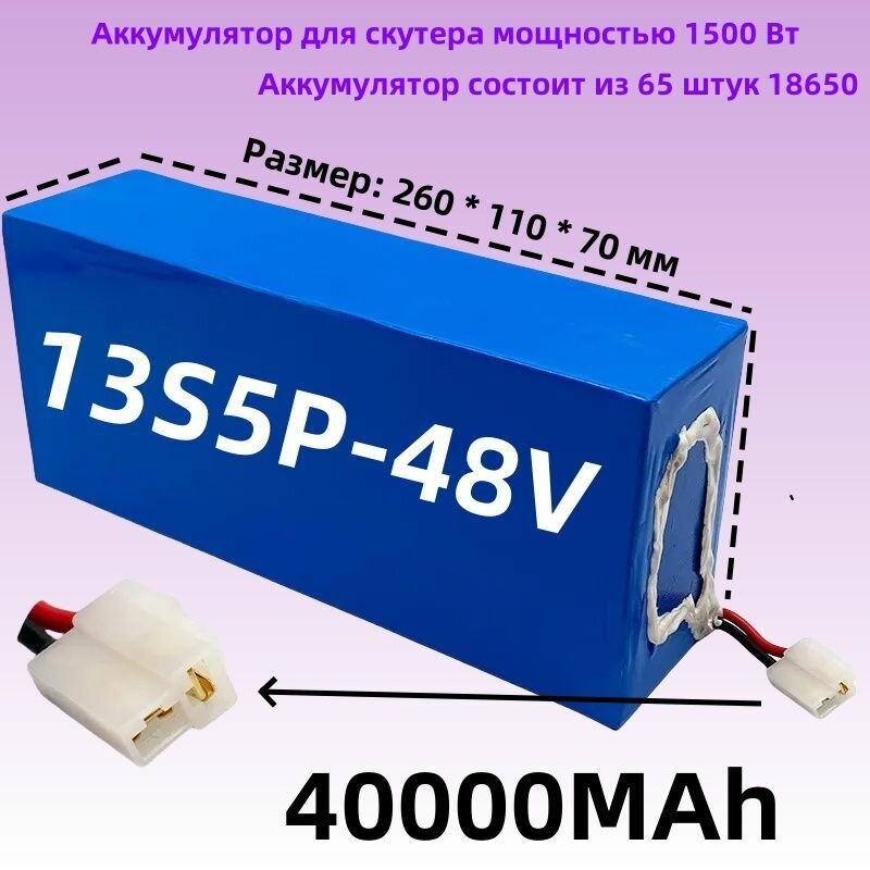 2024 A Электрический велосипед 48V 40Ah Треугольный аккумулятор 18650 40000 mAh 13S5P 1500W