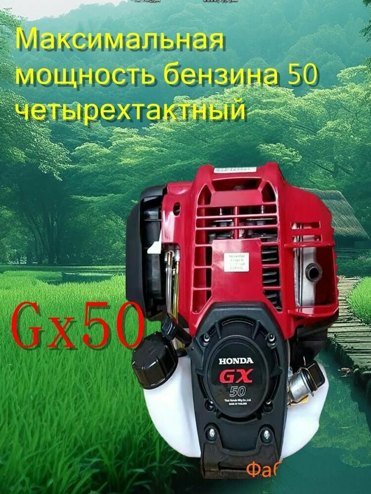 Двигатель для триммера, мотобура, лодочного мотора, 4х тактный gx50 Хонда