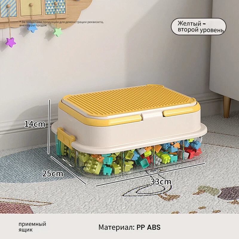 Коробка для хранения строительных блоков коробка для хранения мелких частиц Lego