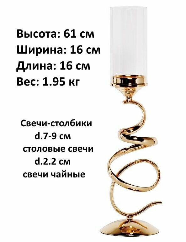 Подсвечник Garda Decor 2K166208G, настольный, 61 см, металл, цвет золотой