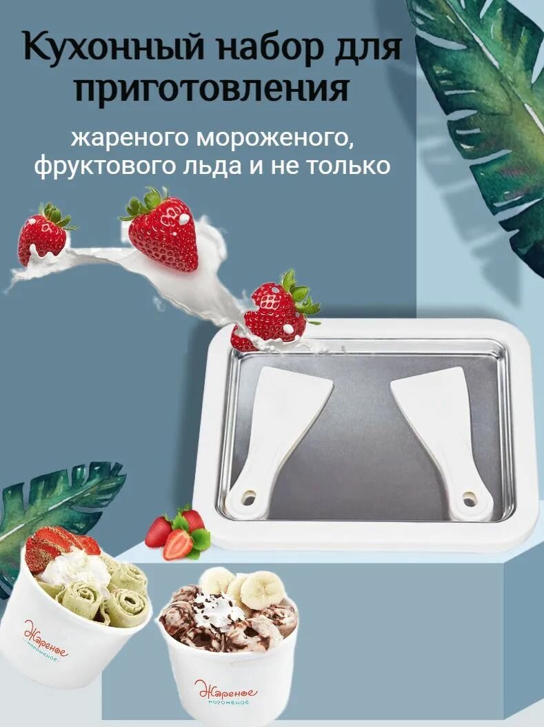 Мороженица