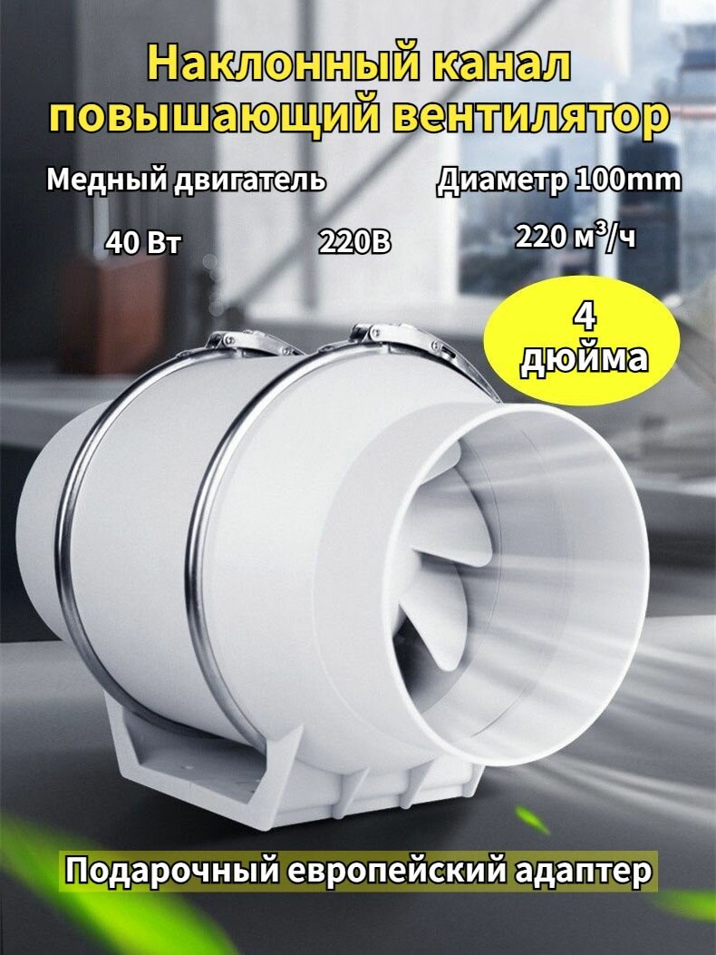 Вентилятор приточно-вытяжной бытовой