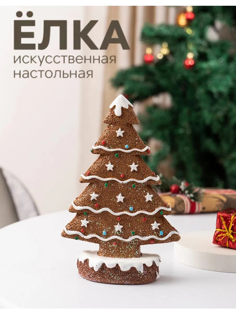 Рождественская елка из искусственных пряников