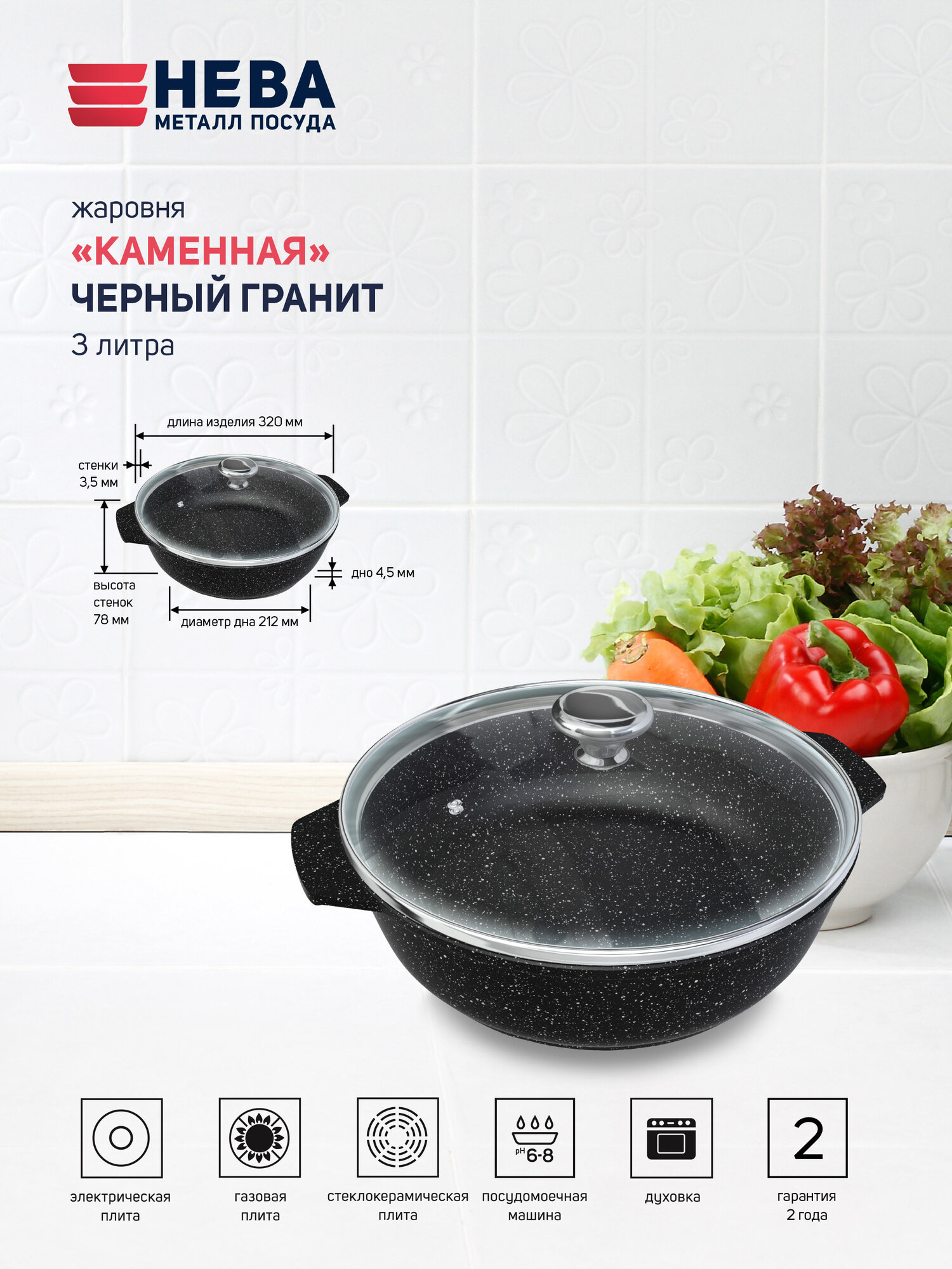 Жаровня 3 л со стеклянной крышкой Каменная Черный гранит