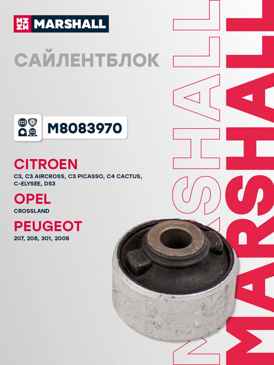 Сайлентблок Citroen Ситроен C3 AIRCROSS PICASSO C4 CACTUS C-ELYSEE DS3 Peugeot Пежо 207 208 301 2008 9677041080 передний