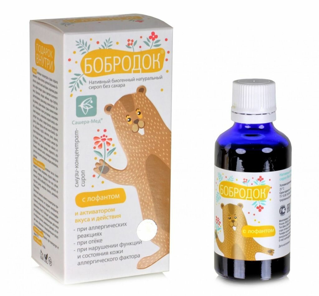 Бобродок с лофантом от аллергии сироп для детей, 50 мл.