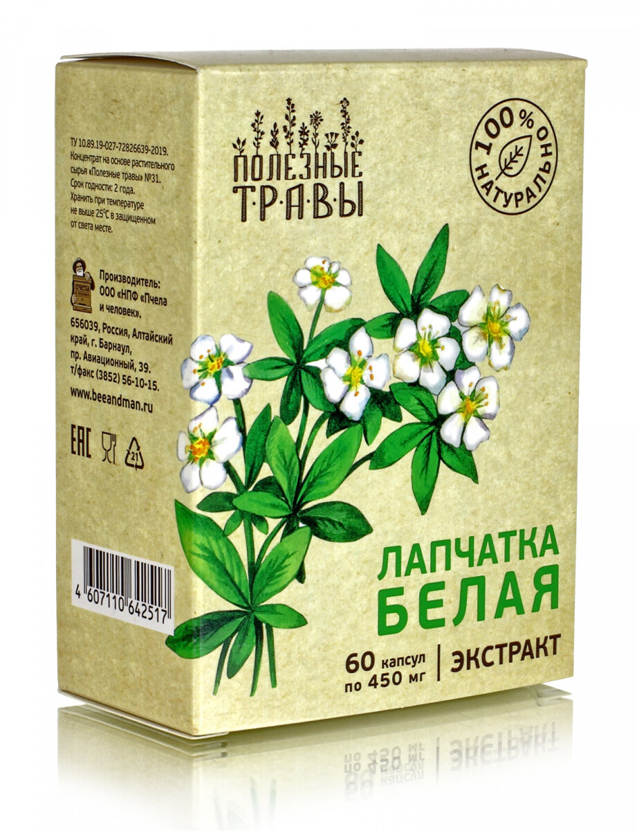 Лапчатка белая в капсулах экстракт 60 капс серия Полезные травы