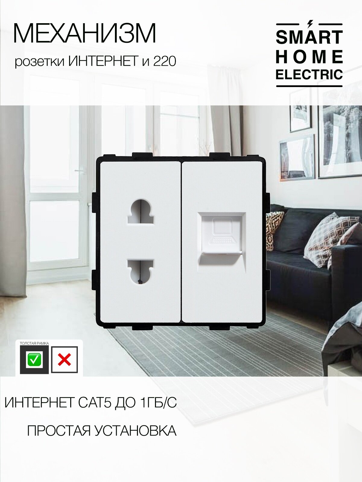 Модуль розетки, для телевизора, разъемы RJ-45 и евровилка, белый