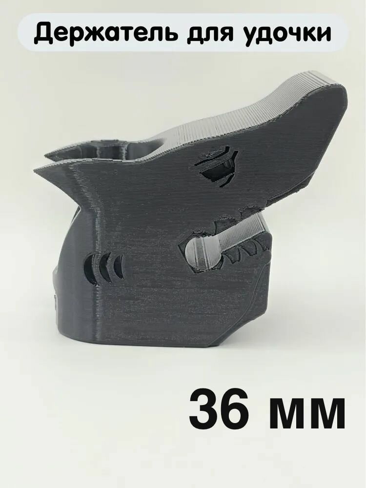 Держатель удочки для лодки ПВХ на ликтрос 36мм (Акула)