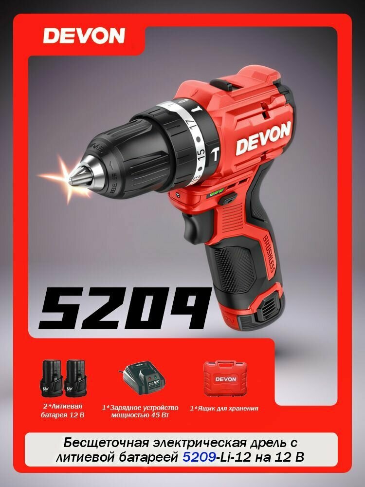 DEVON Бесщеточная ударная дрель с литиевой батареей 5209-Li-12 на 12 В