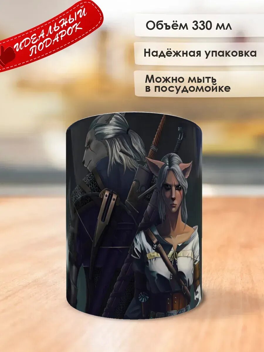 Брелок №3 и Кружка the witcher 3 complete edition