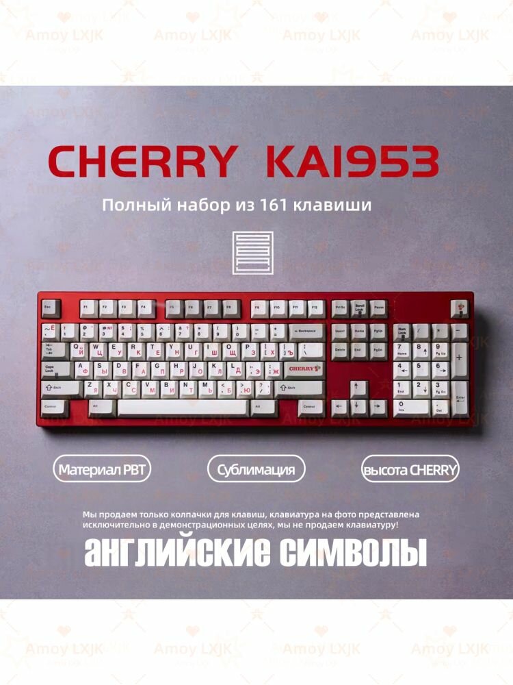 Кейкапы для механической клавиатуры PBT клавиши, CHERRY GMK KA1953 Ретро серый, Английский