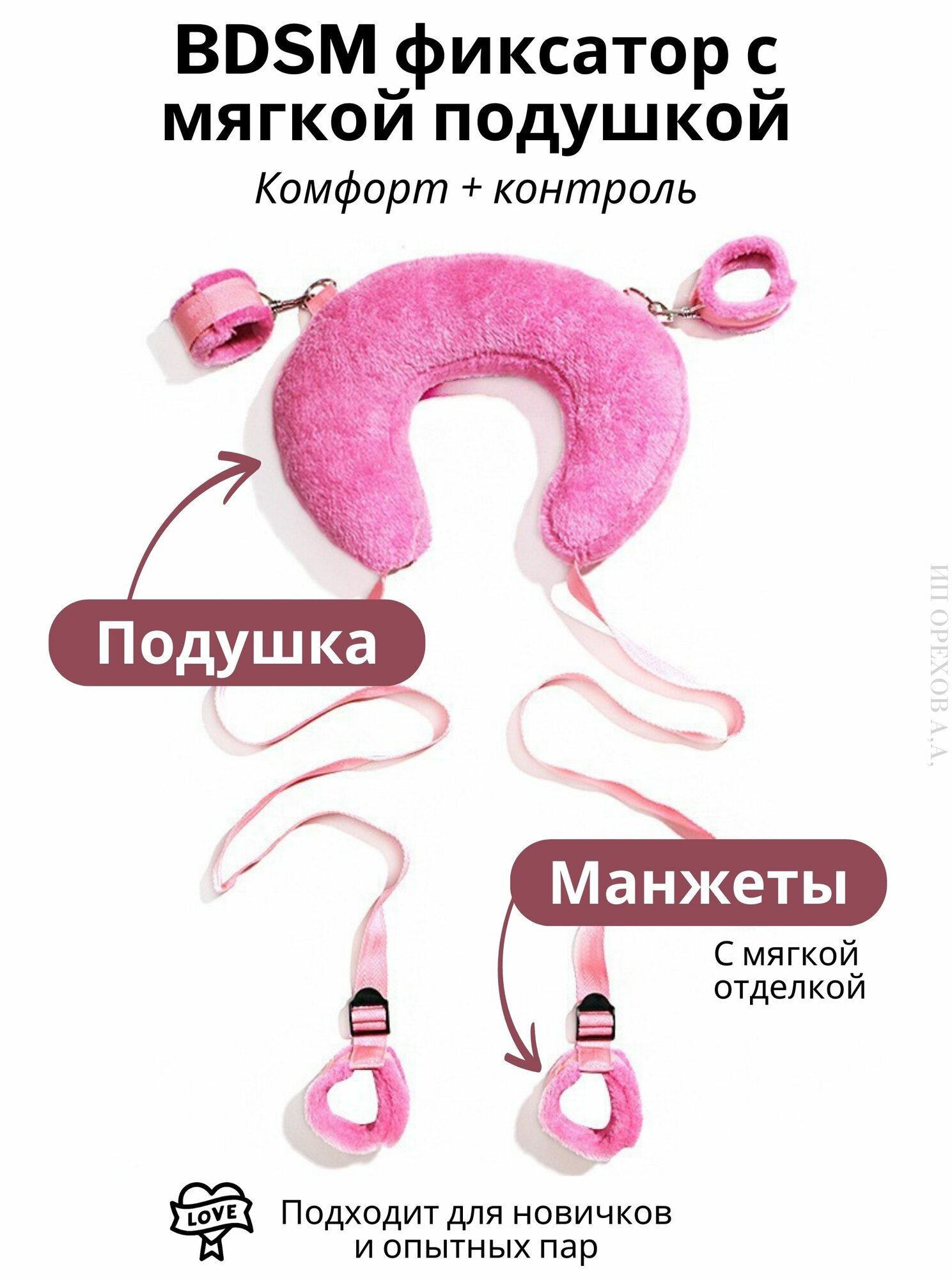 БДСМ фиксатор с подушкой для шеи и мягкими манжетами, набор для ролевых игр, ограничений, комфорта и поддержки