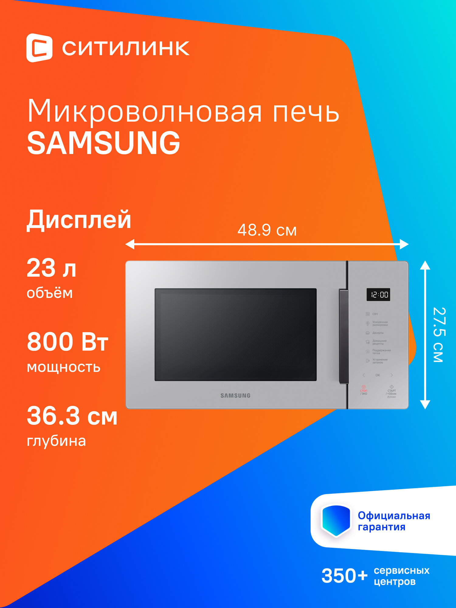 Микроволновая печь Samsung MS23T5018AG/BW, 800Вт, 23л, серый
