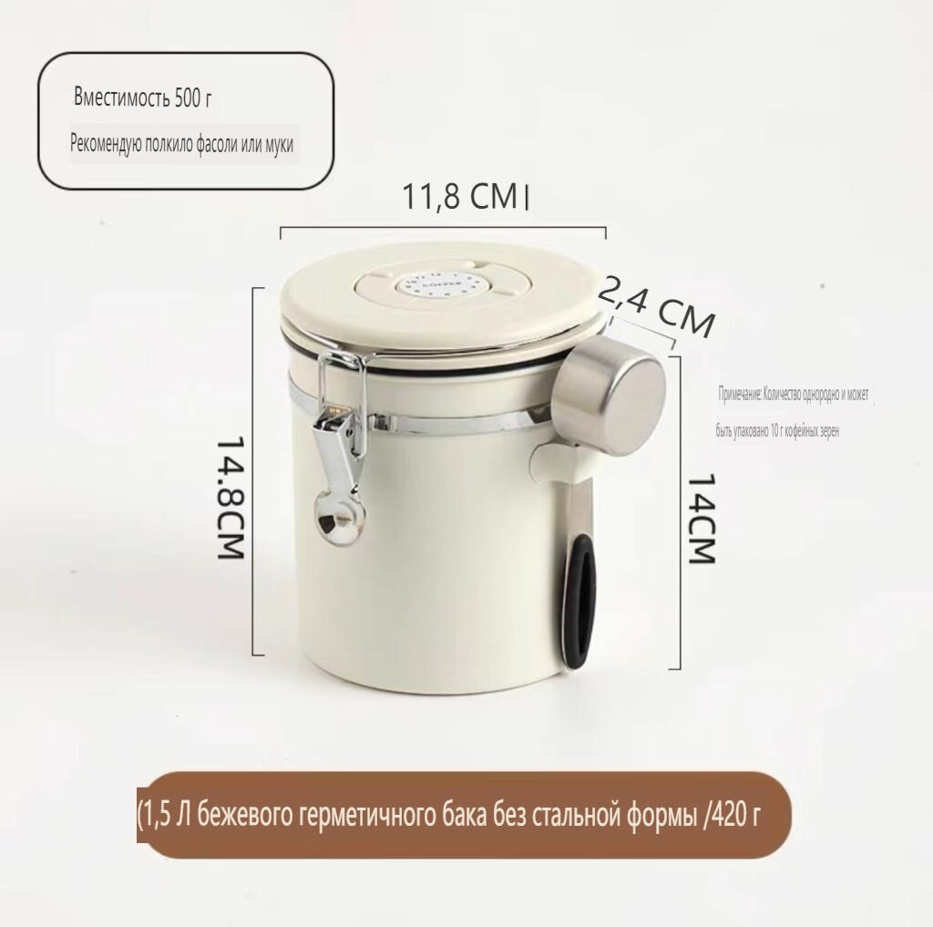 Контейнер для хранения сыпучих продуктов, банка для хранения герметичная с ложкой и таймером, нержавеющая сталь, матовая крышка, 1500 мл