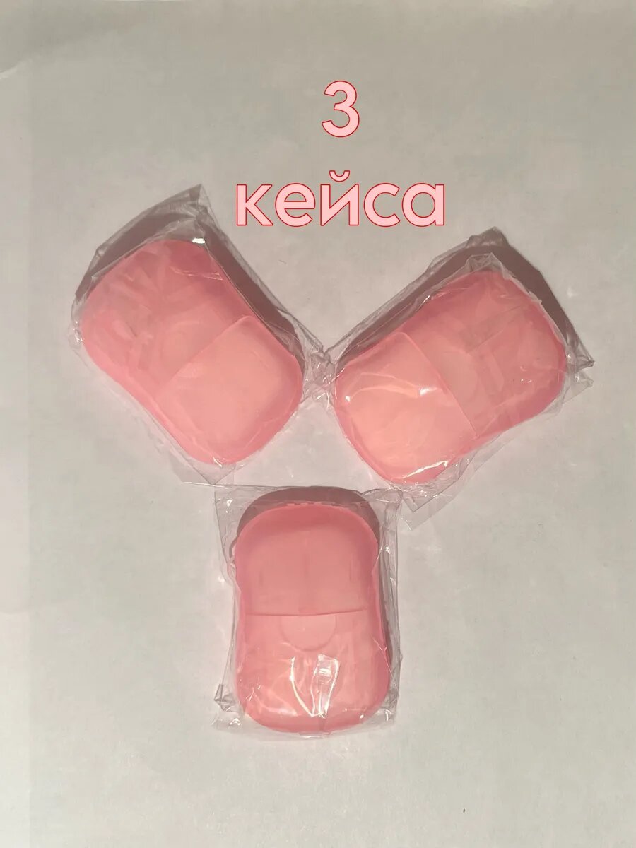 Мыло листовое в розовом футляре 3 шт