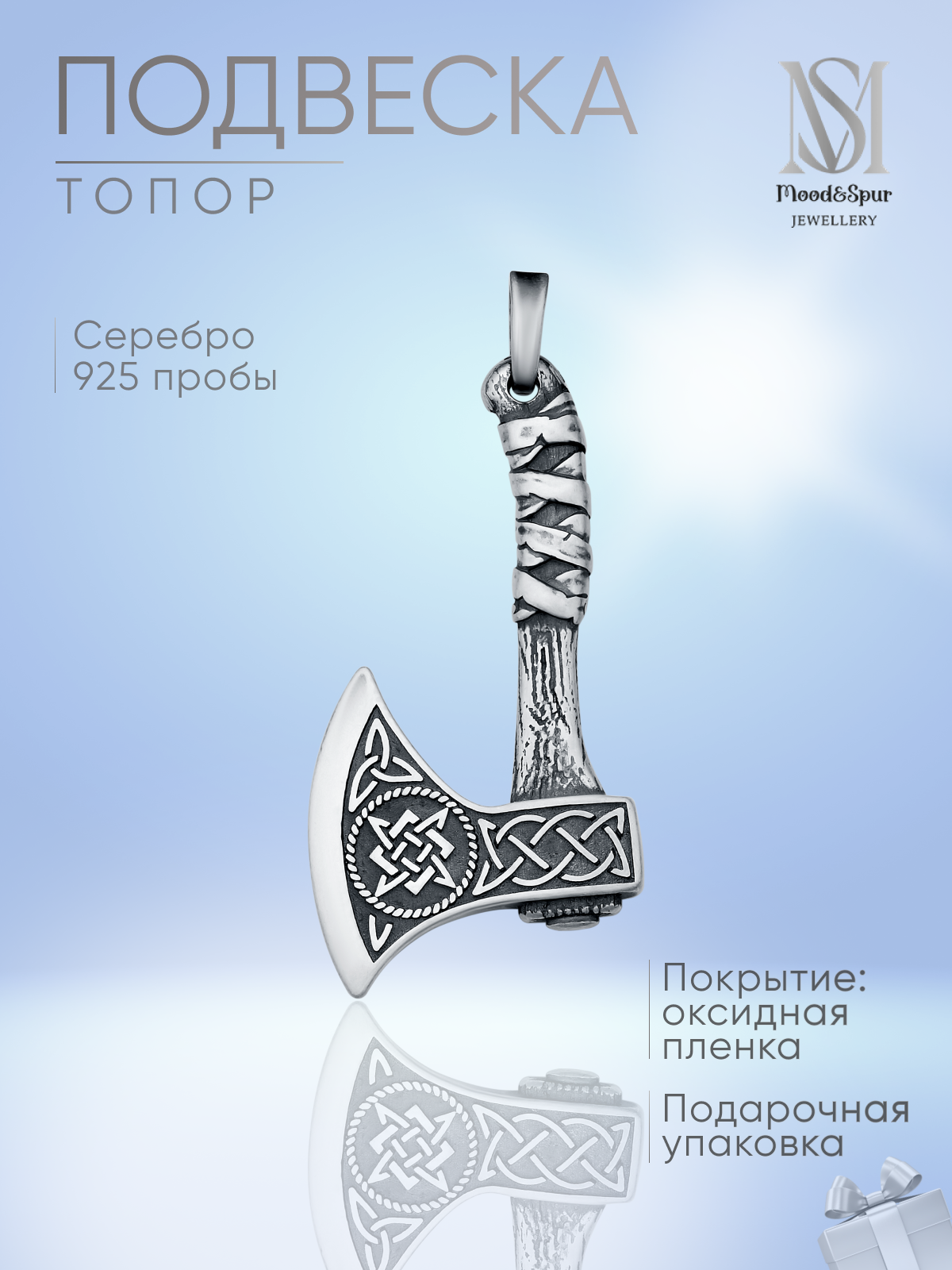 Подвеска, серебро, 925 проба, оксидирование