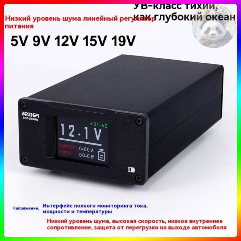 Флагманский источник питания SPD-25PRO с низким уровнем шума, линейный регулируемый источник питания постоянного тока мощностью 25 Вт, 5 В 12 В 15 В