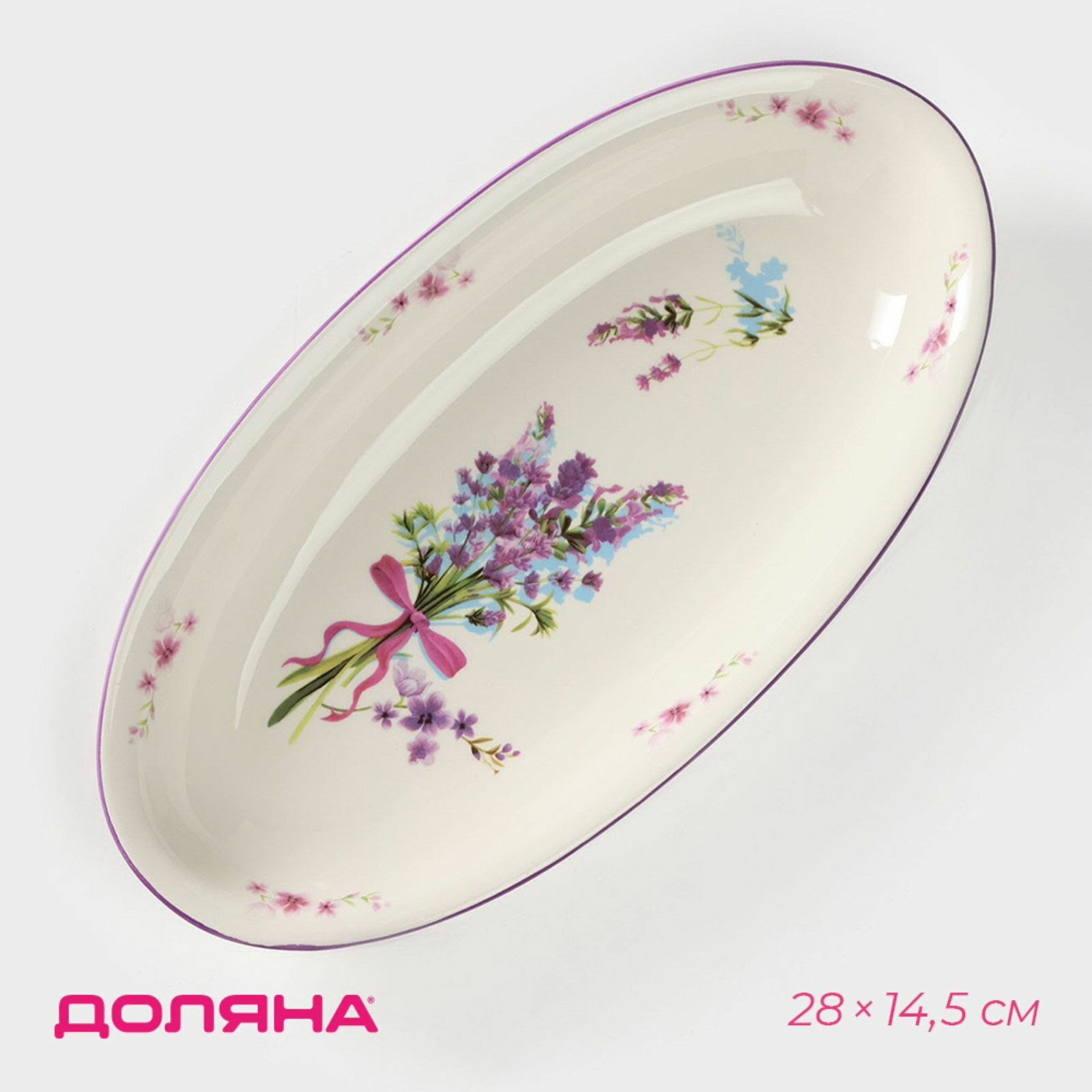 Блюдо "Лаванда", 28x14.5x3.5 см, цвет белый