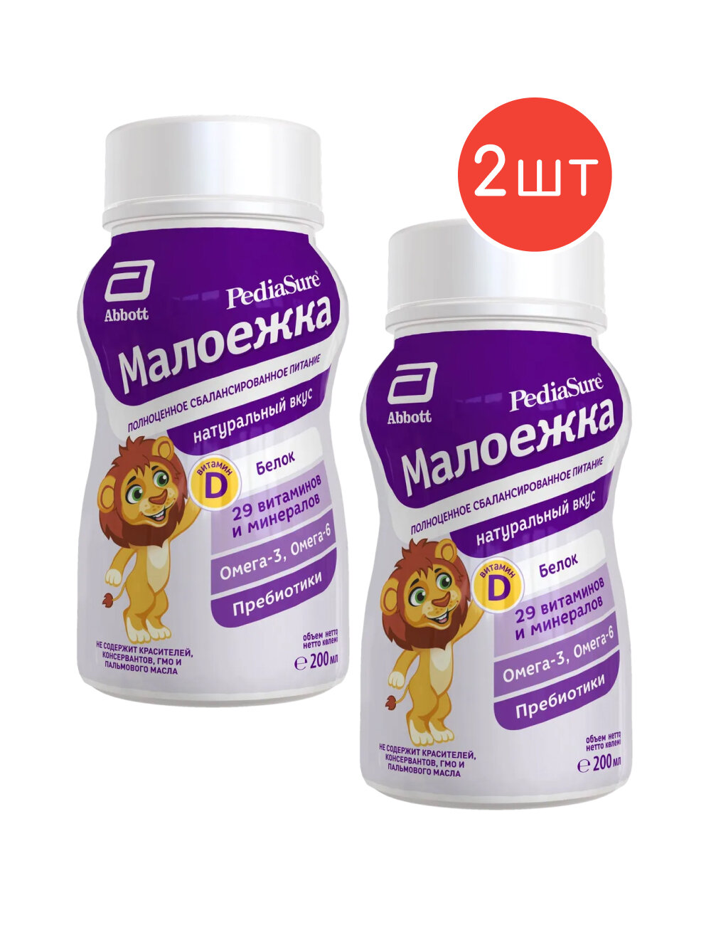 Напиток питательный PediaSure Малоежка натуральный вкус с 12 месяцев 200 мл 2 шт