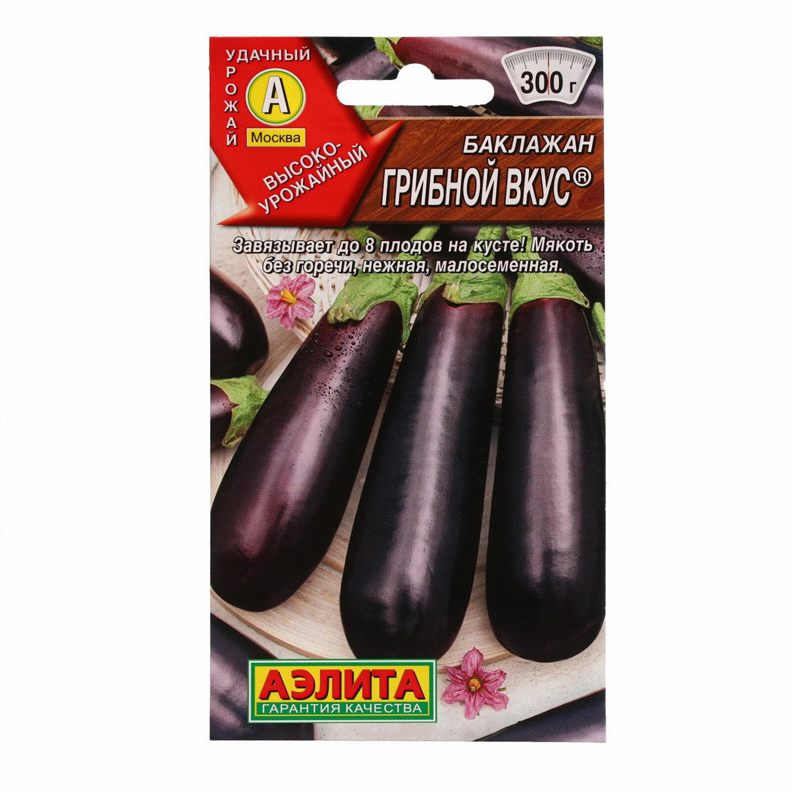 Семена Баклажан "Грибной вкус", 0.1 г, "Аэлита", сорт: вкус грибов, 3 шт.