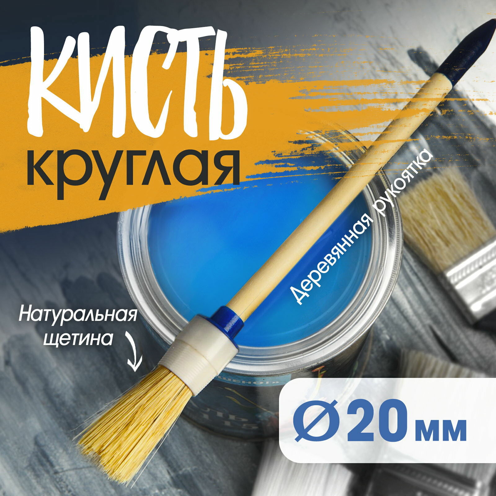 Кисть круглая натуральная щетина, деревянная рукоятка, № 2, 20 мм, 5 шт.
