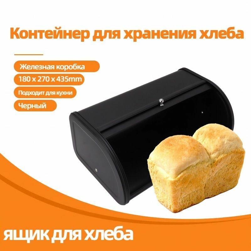 Хлебница