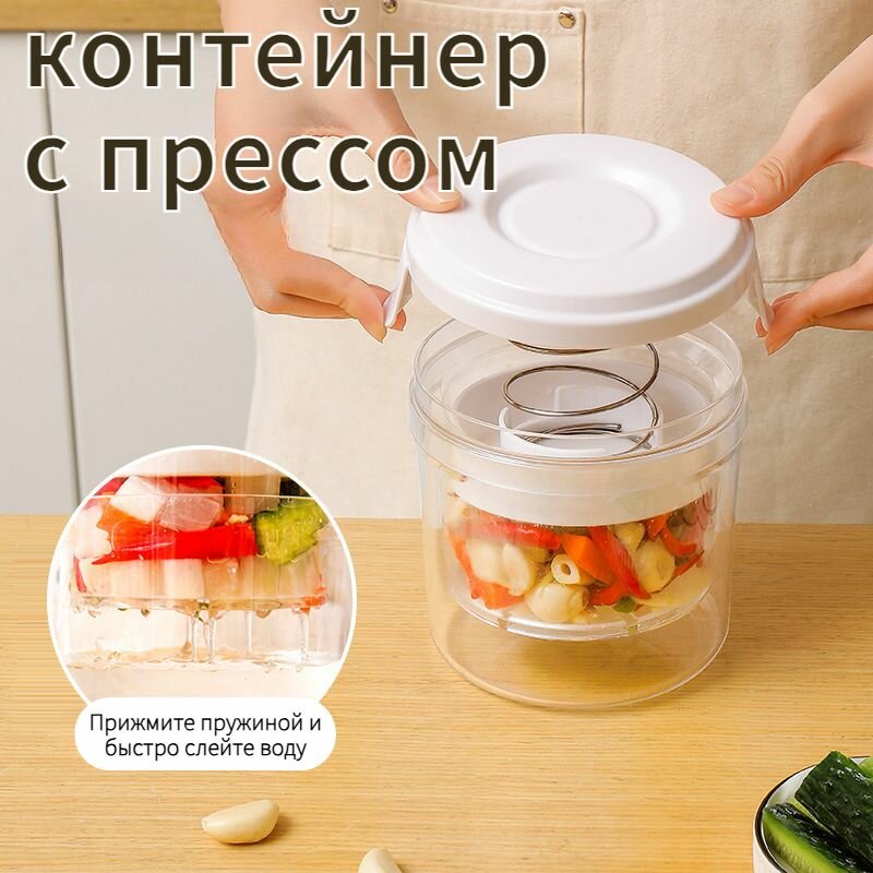 Контейнер с прессом для засолки, для маринования,1.3 л-