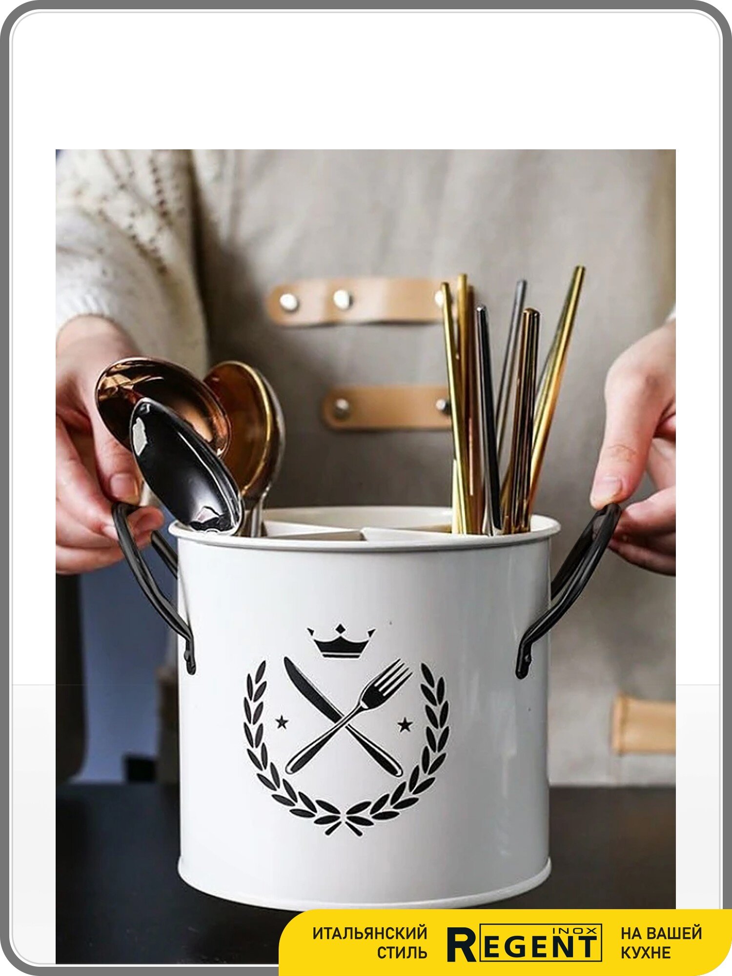 Подставка для столовых приборов REGENT INOX, металл, настольная, 12x13.5х13.5 см