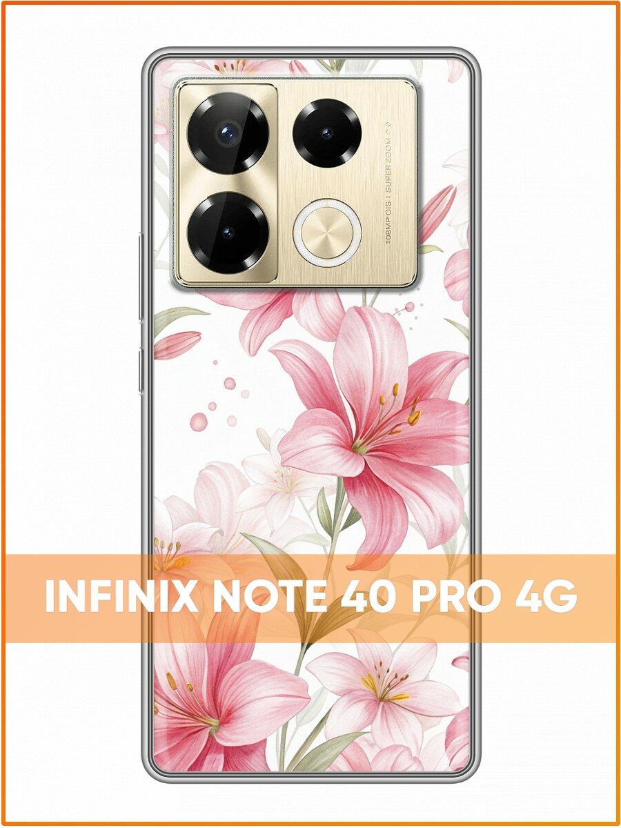 Чехол для Infinix Note 40 Pro 4G, Инфиникс Нот 40 Про 4G