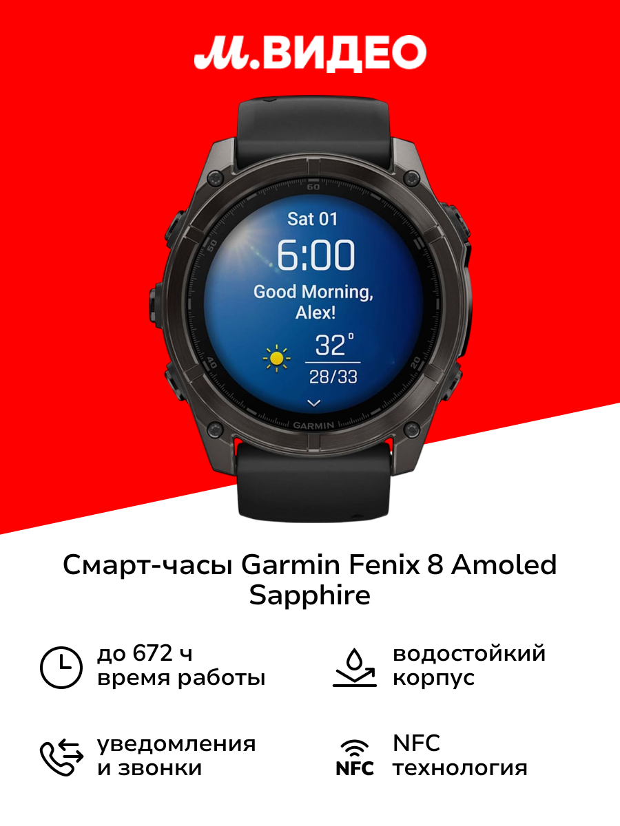 Спортивные часы Garmin Fenix 8 AMOLED Sapphire угольно-черный DLC, черный 51мм