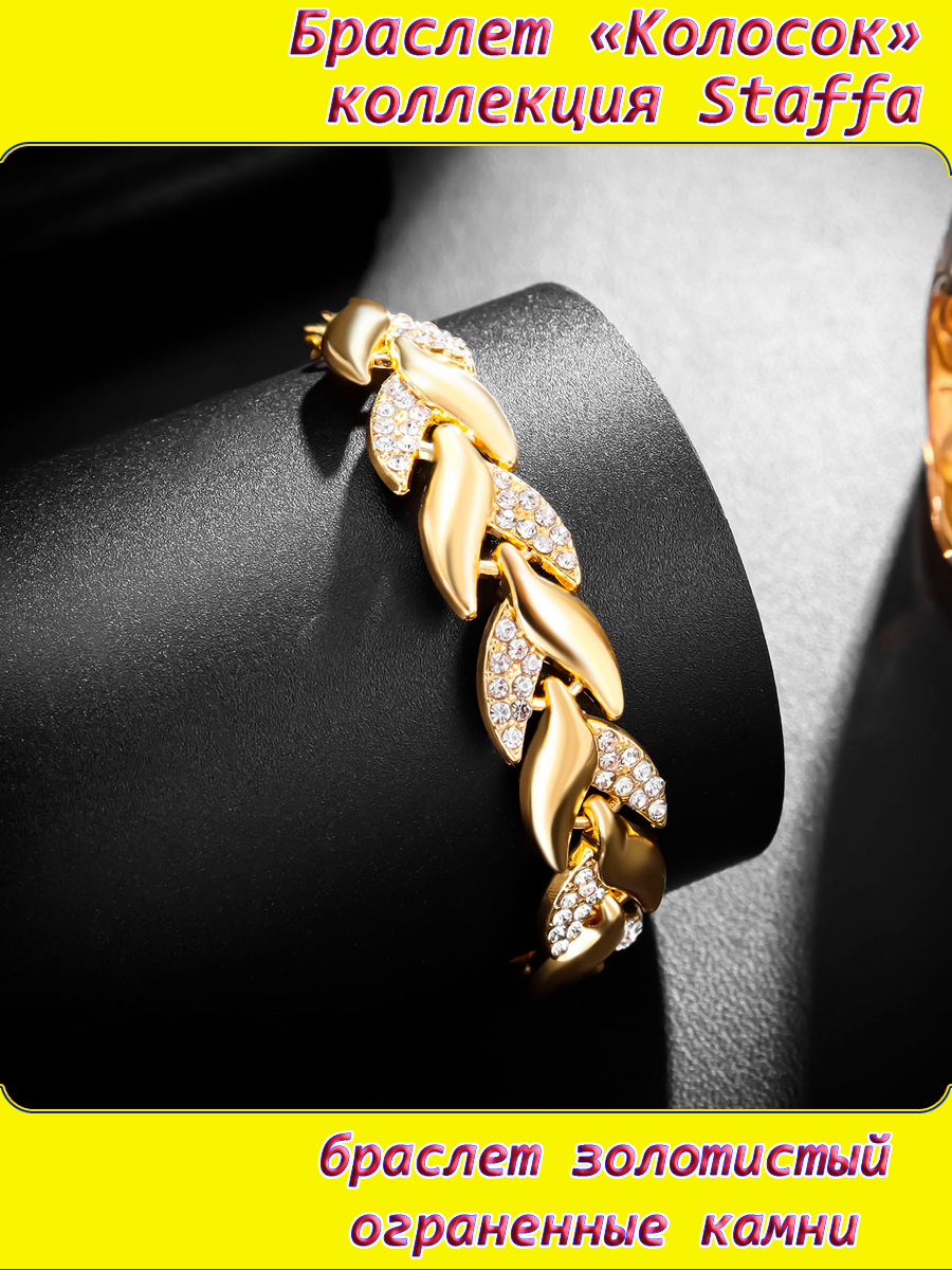 Браслет-цепочка, алмазное стекло