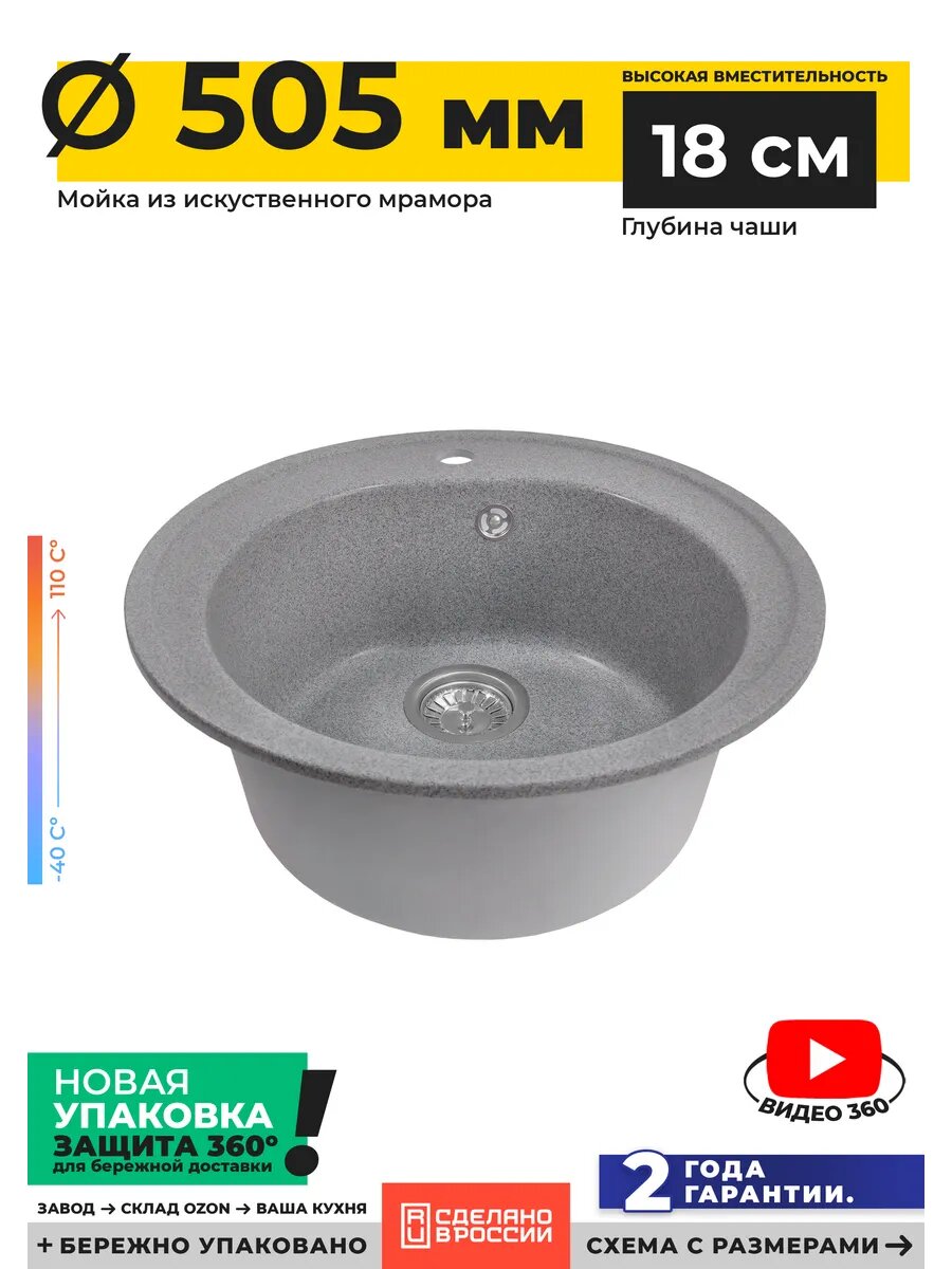 Мойка для кухни каменная диаметр 50,5см темно-серая