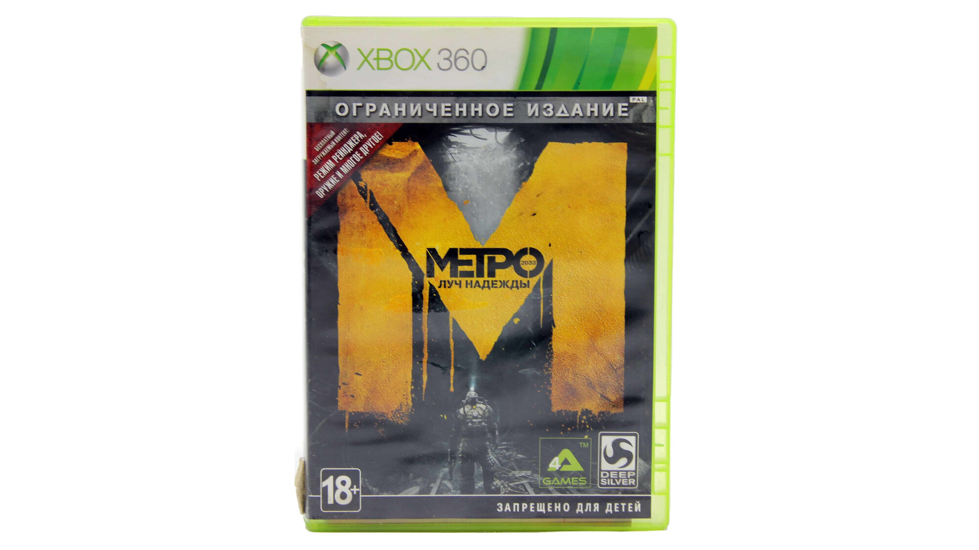 Metro 2033 Last Light (Метро 2033 Луч Надежды) (Xbox 360)