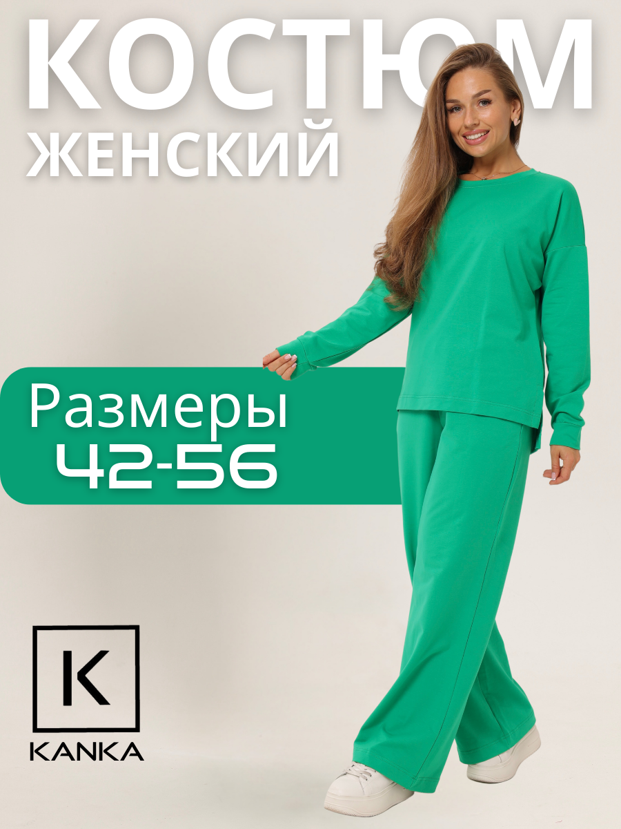 Комплект одежды