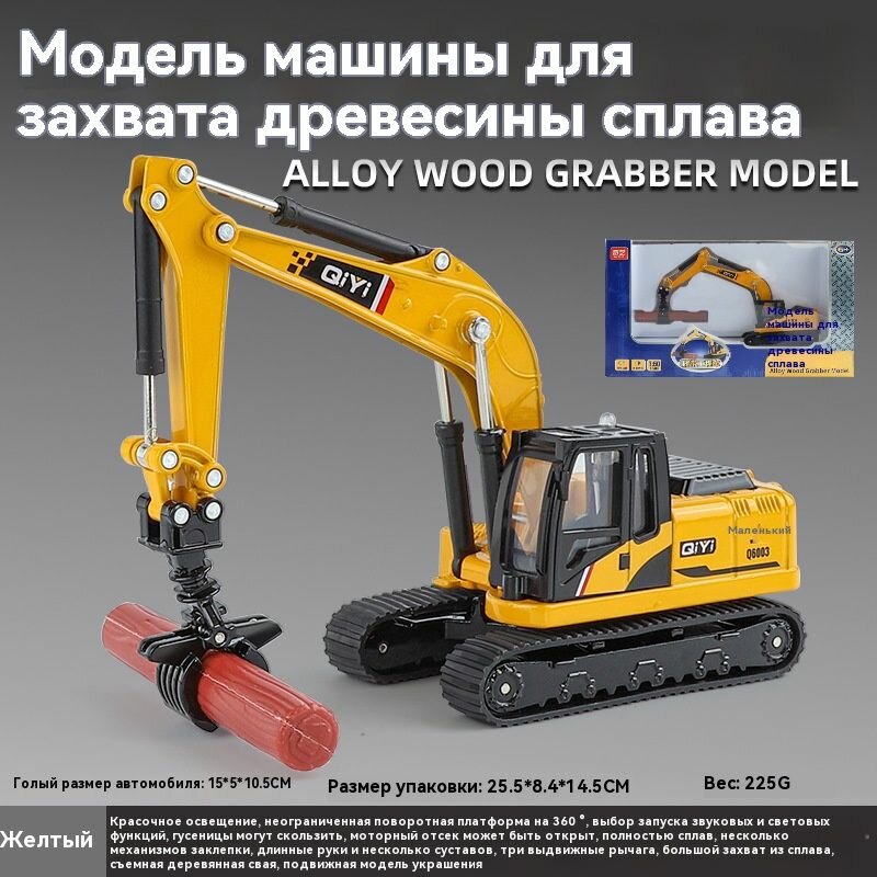 Полностью металлический экскаватор 1:20 Ударопрочный корпус + электрический ковш (360) + светодиодные фары STEM игрушка
