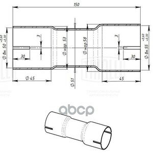 Соединитель труб глушителя под хомут d=50/d=55 l=150 (алюм. сталь) (emp 5055) Trialli арт. emp 5055