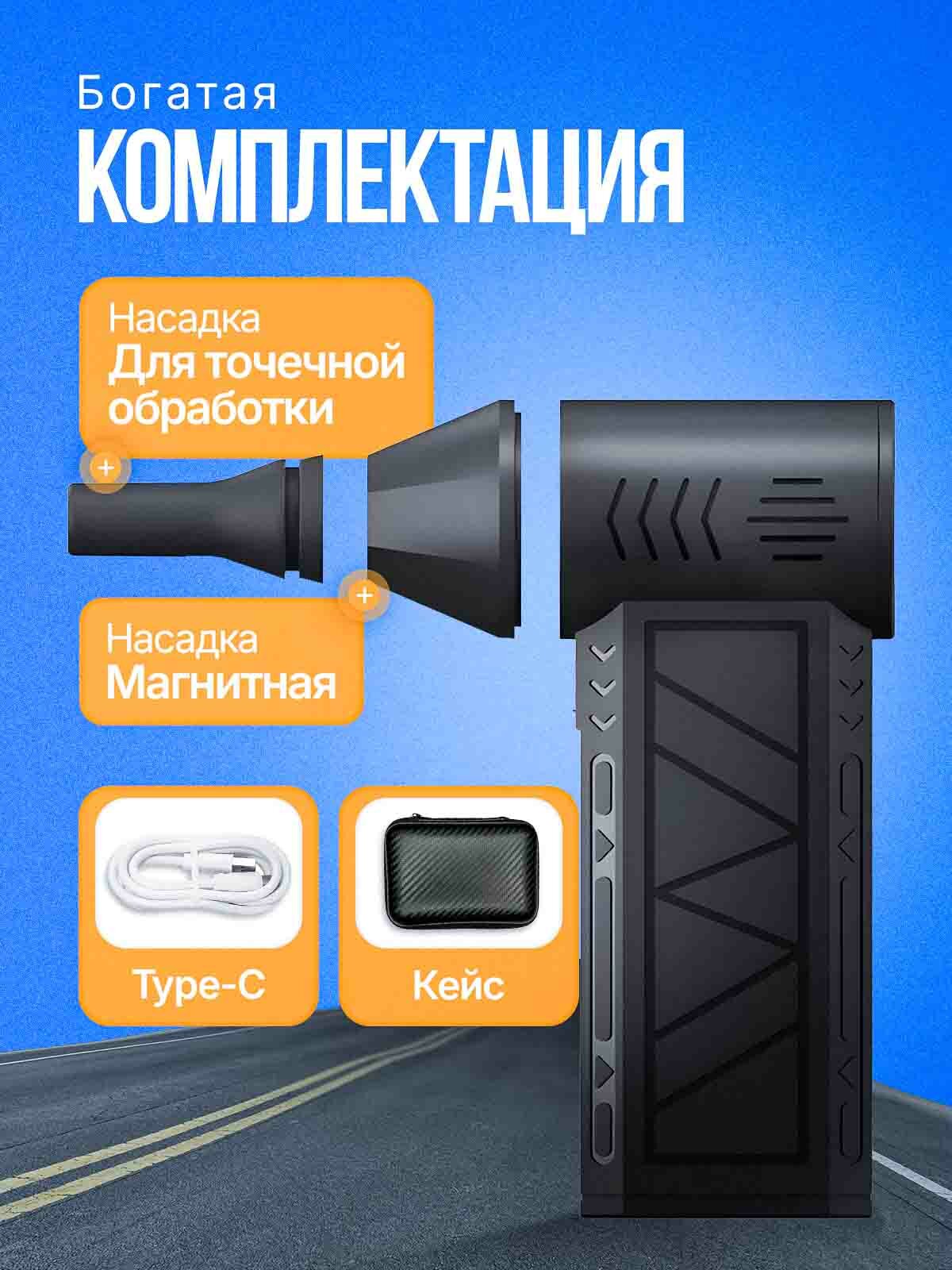 Воздуходувка — фото 1
