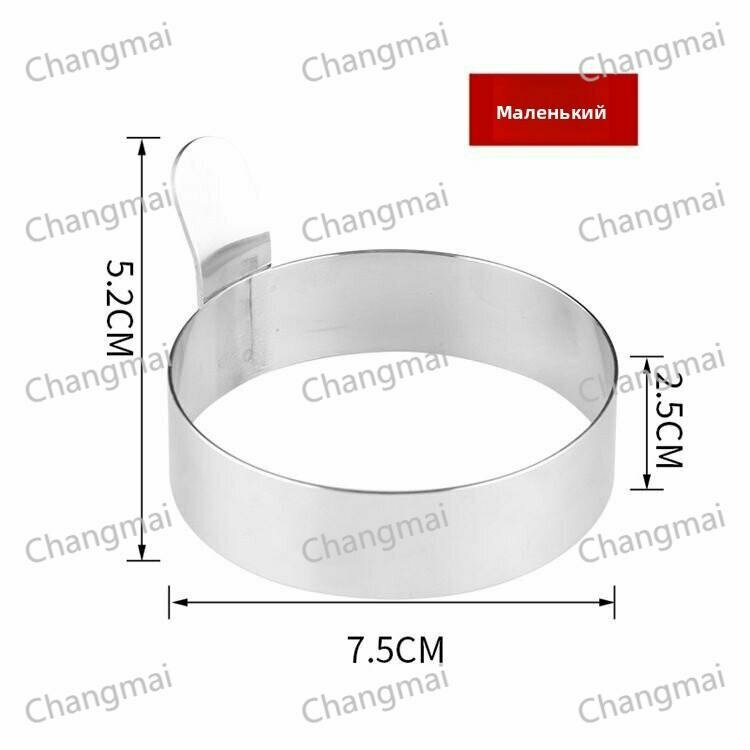 Форма для омлета, выпечка, из нержавеющей стали 304, круглая креативная , жареных яиц