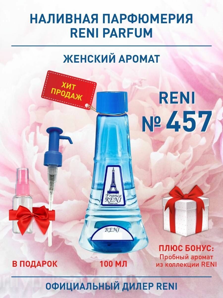 Лосьон женский Reni 457