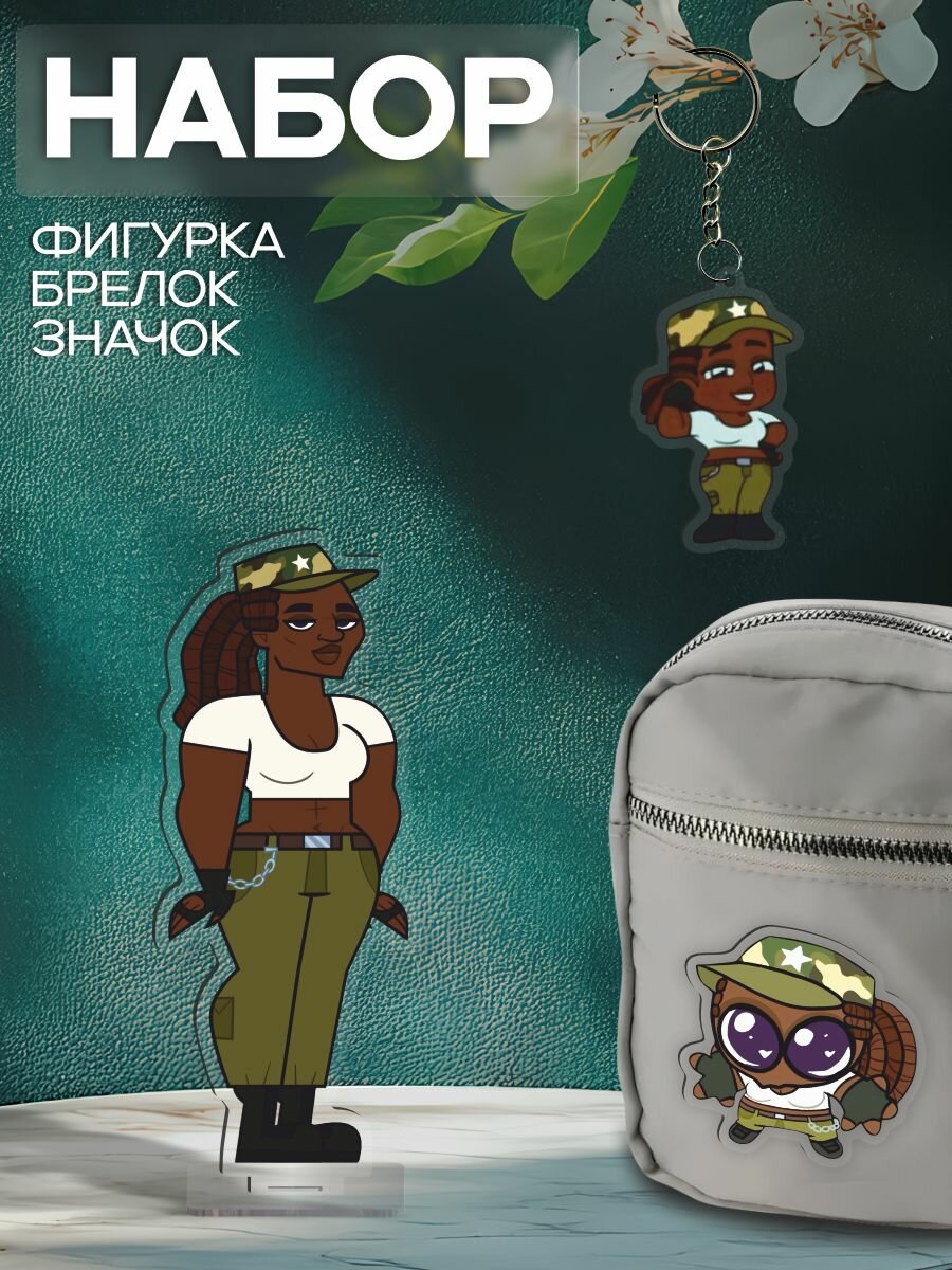 Набор Фигурка Брелок Значок Марисса - Лагерь неудачников